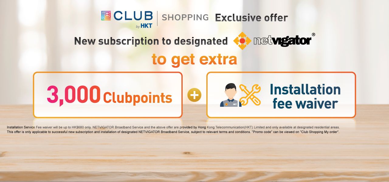 Netvigator | NETVIGATOR Home Broadband