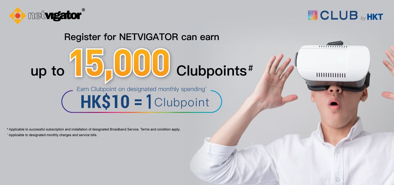 Netvigator | NETVIGATOR Home Broadband