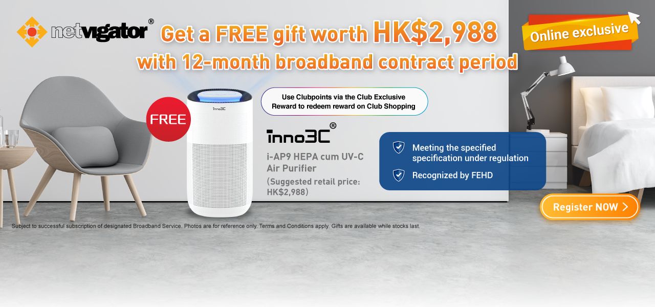 Netvigator | NETVIGATOR Home Broadband